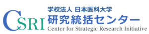 日本医科大学 研究統括センター日本医科大学